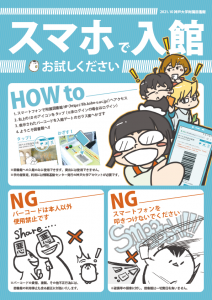 Kobe University Library