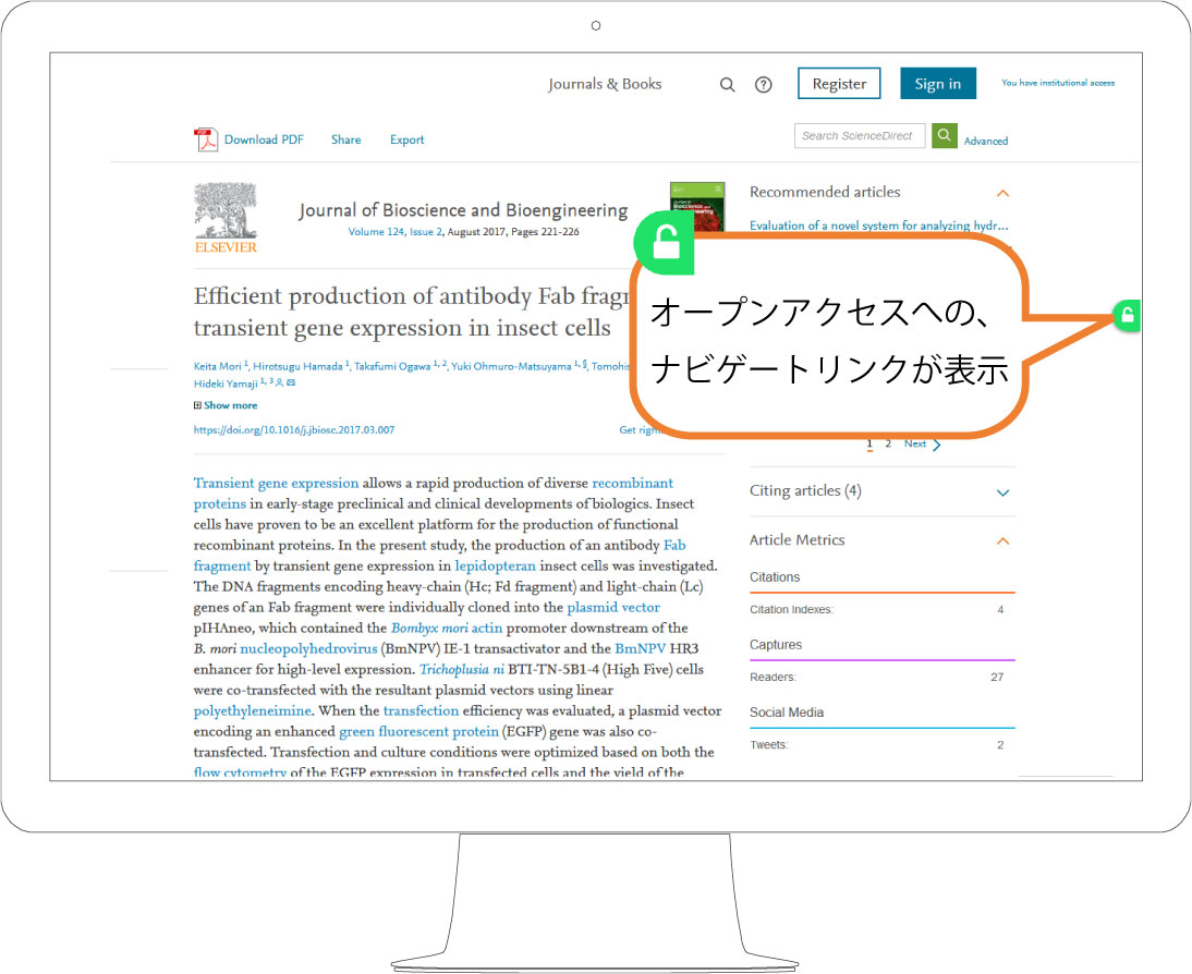 Unpaywallを通じてKernelを利用できます | 神戸大学附属図書館